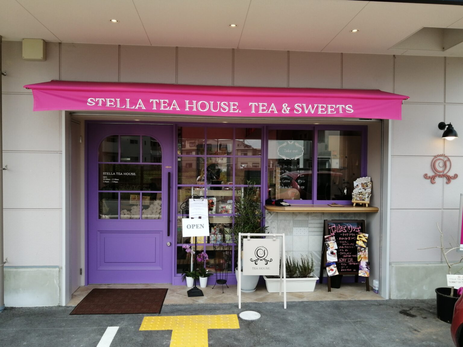 【大阪・堺】「Stella tea house（ステラティーハウス）」最高級の紅茶『ムレスナティー』が味わえる堺初のお店 | よっしー@関西 ...
