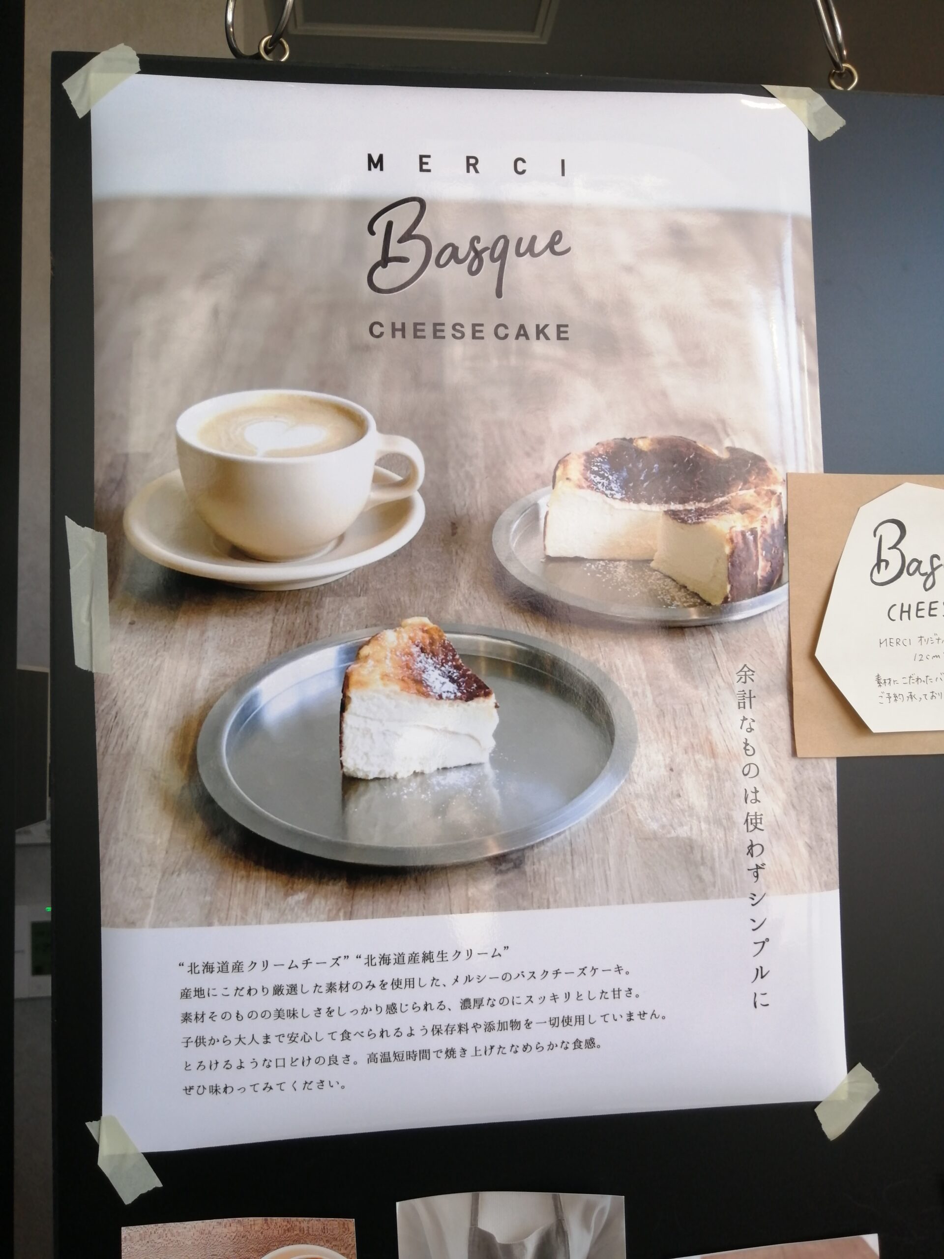 【滋賀・草津】「MERCI CAKE（メルシーケーキ）」チーズケーキがのったフォトジェニックなパフェが人気！ | よっしー@関西グルメの食べ歩き三味