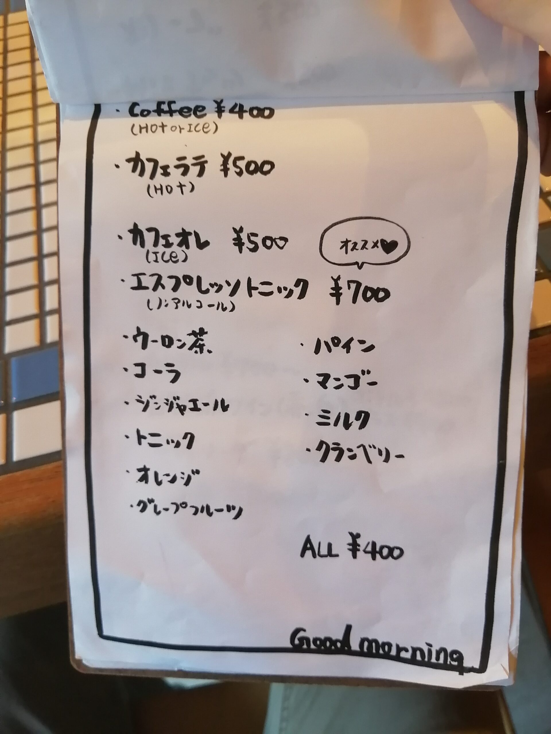 【京都・四条河原町】「GOOD morning record bar（グッドモーニングレコードバー）」もちもちドーナツがおすすめの音楽流れる ...