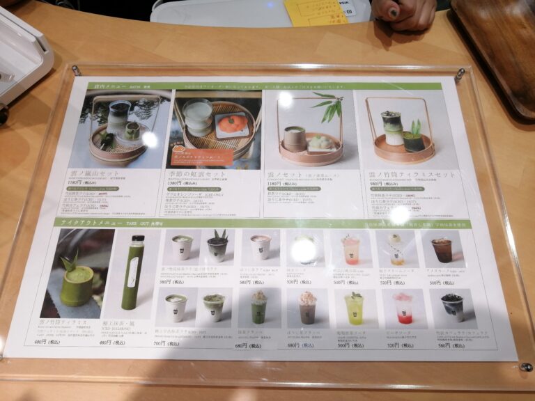 【京都・嵐山】「雲ノ茶（KUMONOCHA） カフェ 嵐山店」嵐山限定竹炭ドリンクや抹茶スイーツを楽しめる要注目のカフェ | よっしー@関西 ...