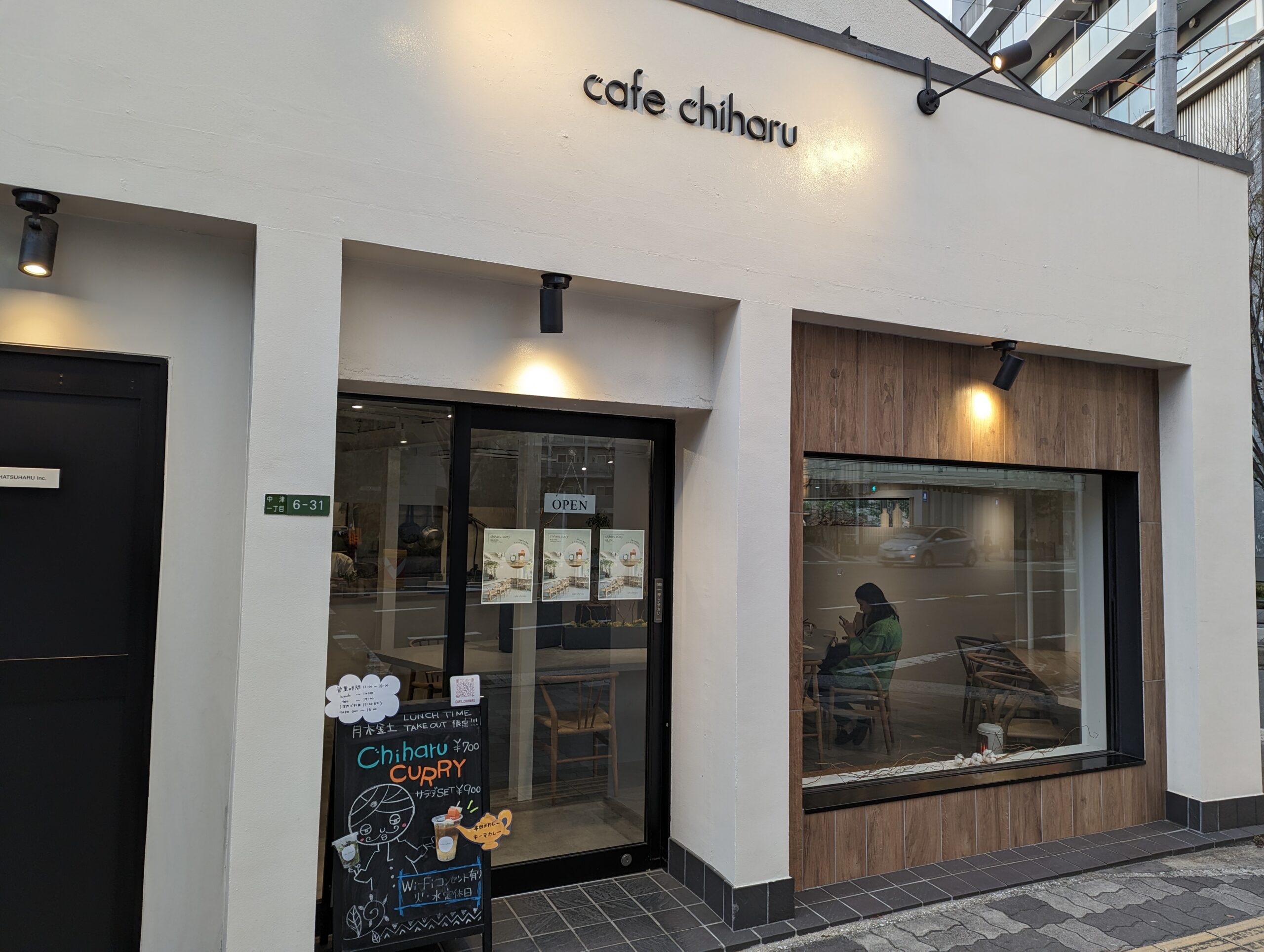 cafe-chiharu | よっしー@関西グルメの食べ歩き三味