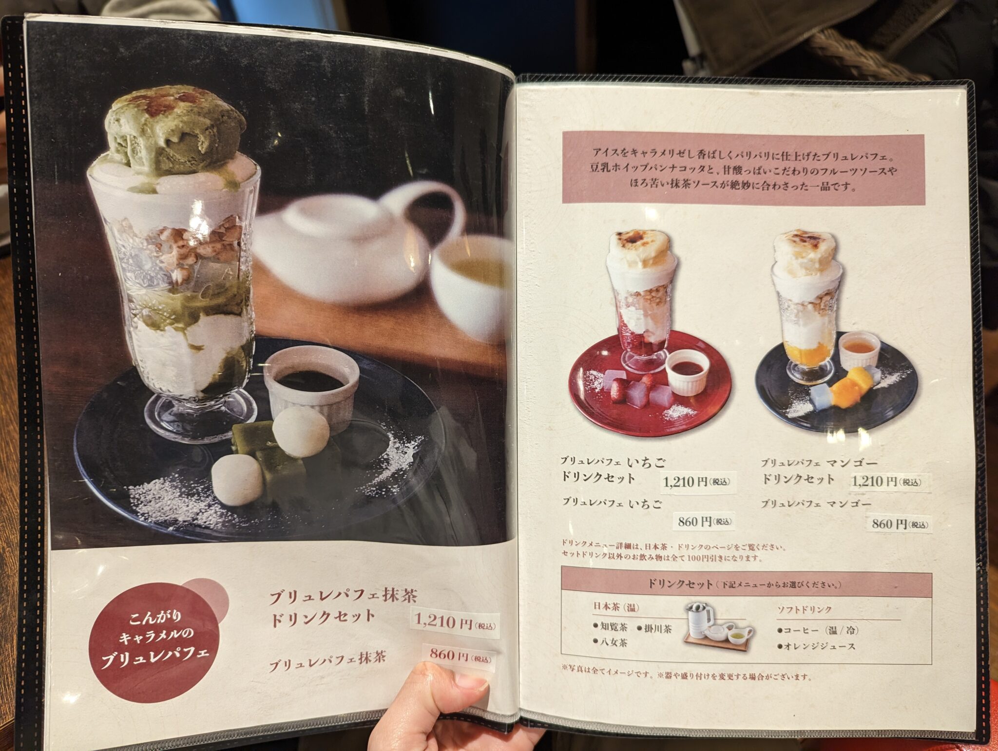 【大阪・天王寺】「MARUFUJI CAFE（まるふじカフェ） 天王寺北口店」濃厚な抹茶フォンデュが味わえる和カフェ | よっしー@関西グルメ ...