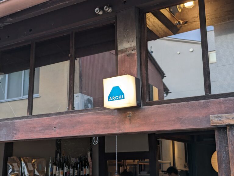 【京都・西院】「ARCHI coffee and wine（アーキコーヒー&ワイン）」京町家をそのまま使用、お座敷でコーヒーやワインを楽しむ ...
