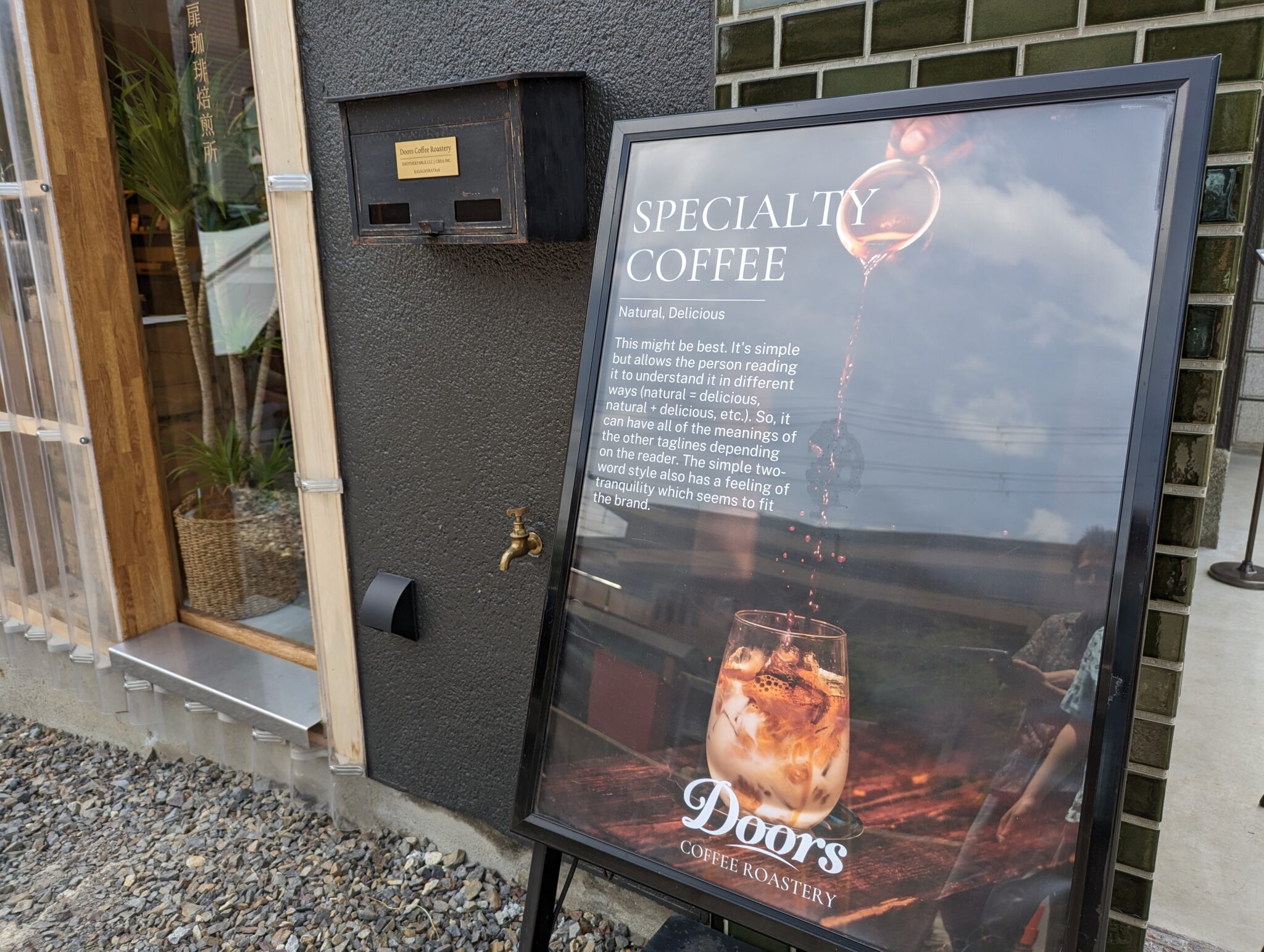 【京都・笠置】「Doors Coffee Roastery（ドアーズ コーヒー ロースタリー）」人気キャンプ場そば現れたスタイリッシュな ...