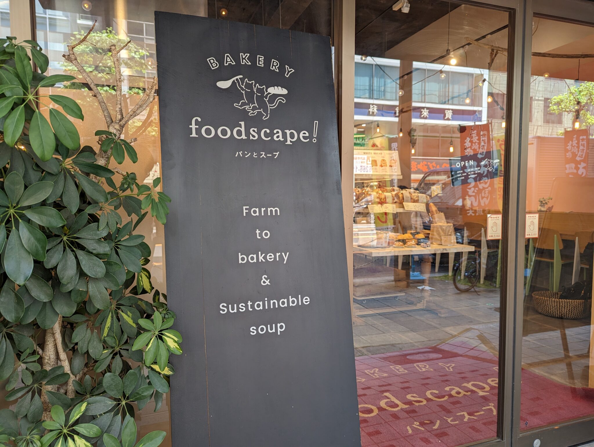【大阪・北浜】「foodscape! BAKERY（フードスケープ ベーカリー）」創作パンが人気のお店から『クロワッサンロール』が登場！ | よっしー@関西グルメの食べ歩き三味
