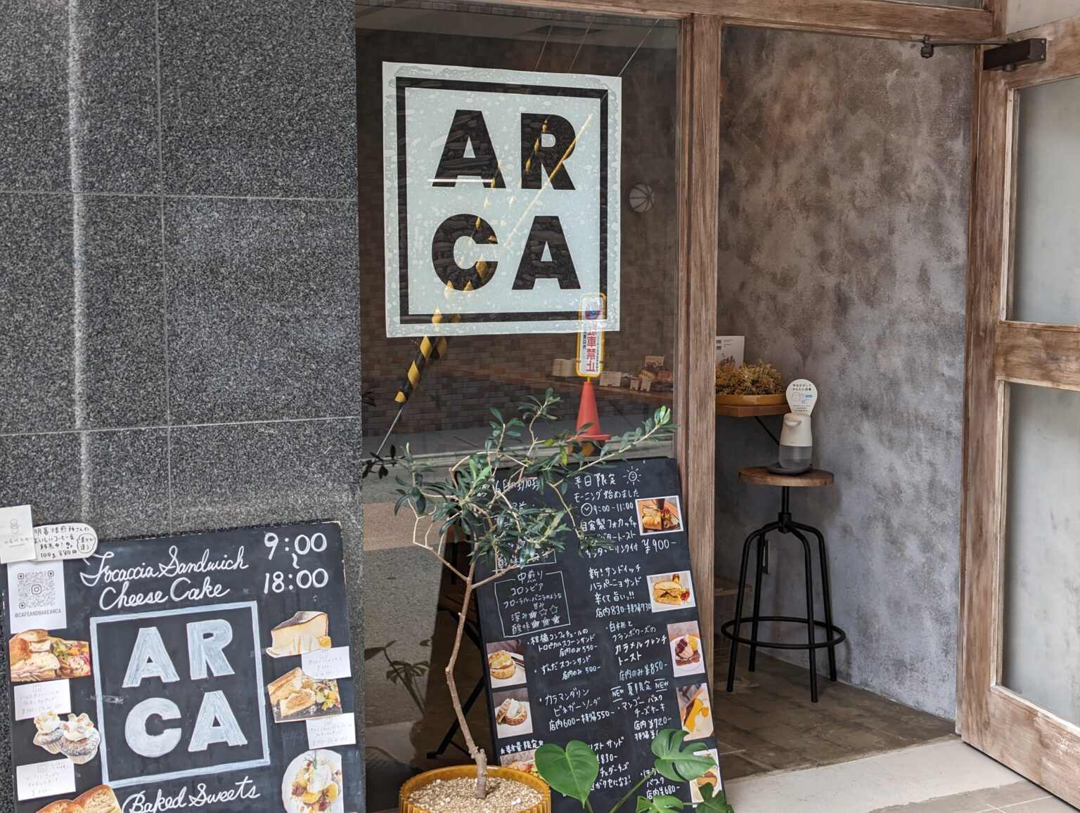 【大阪・阿波座】「CAFE&BAKE ARCA（カフェ & ベイク アルカ）」数種類のこだわりバスクチーズケーキが食べられるスタイリッシュなカフェ | よっしー@関西グルメの食べ歩き三味