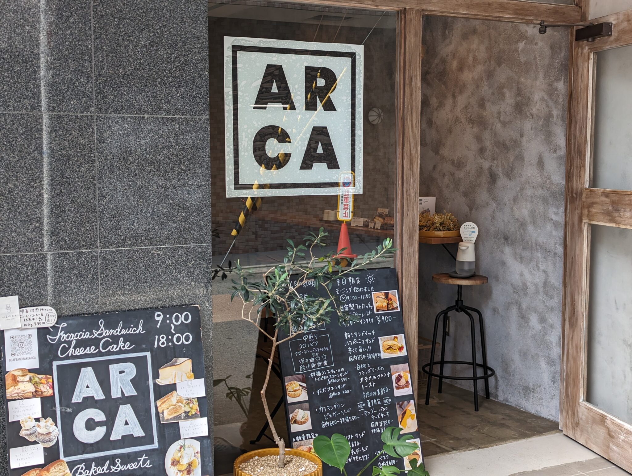 【大阪・阿波座】「CAFE&BAKE ARCA（カフェ & ベイク アルカ）」数種類のこだわりバスクチーズケーキが食べられるスタイリッシュなカフェ | よっしー@関西グルメの食べ歩き三味