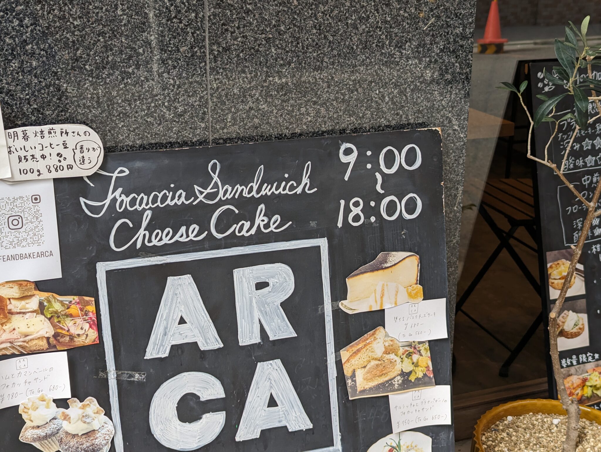 【大阪・阿波座】「CAFE&BAKE ARCA（カフェ & ベイク アルカ）」数種類のこだわりバスクチーズケーキが食べられるスタイリッシュなカフェ | よっしー@関西グルメの食べ歩き三味