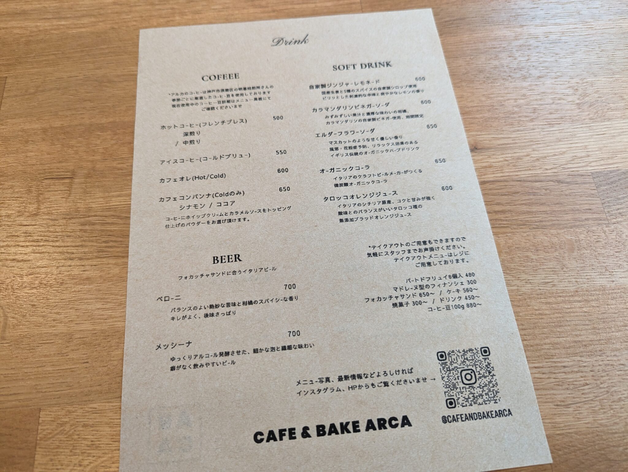 【大阪・阿波座】「CAFE&BAKE ARCA（カフェ & ベイク アルカ）」数種類のこだわりバスクチーズケーキが食べられるスタイリッシュなカフェ | よっしー@関西グルメの食べ歩き三味