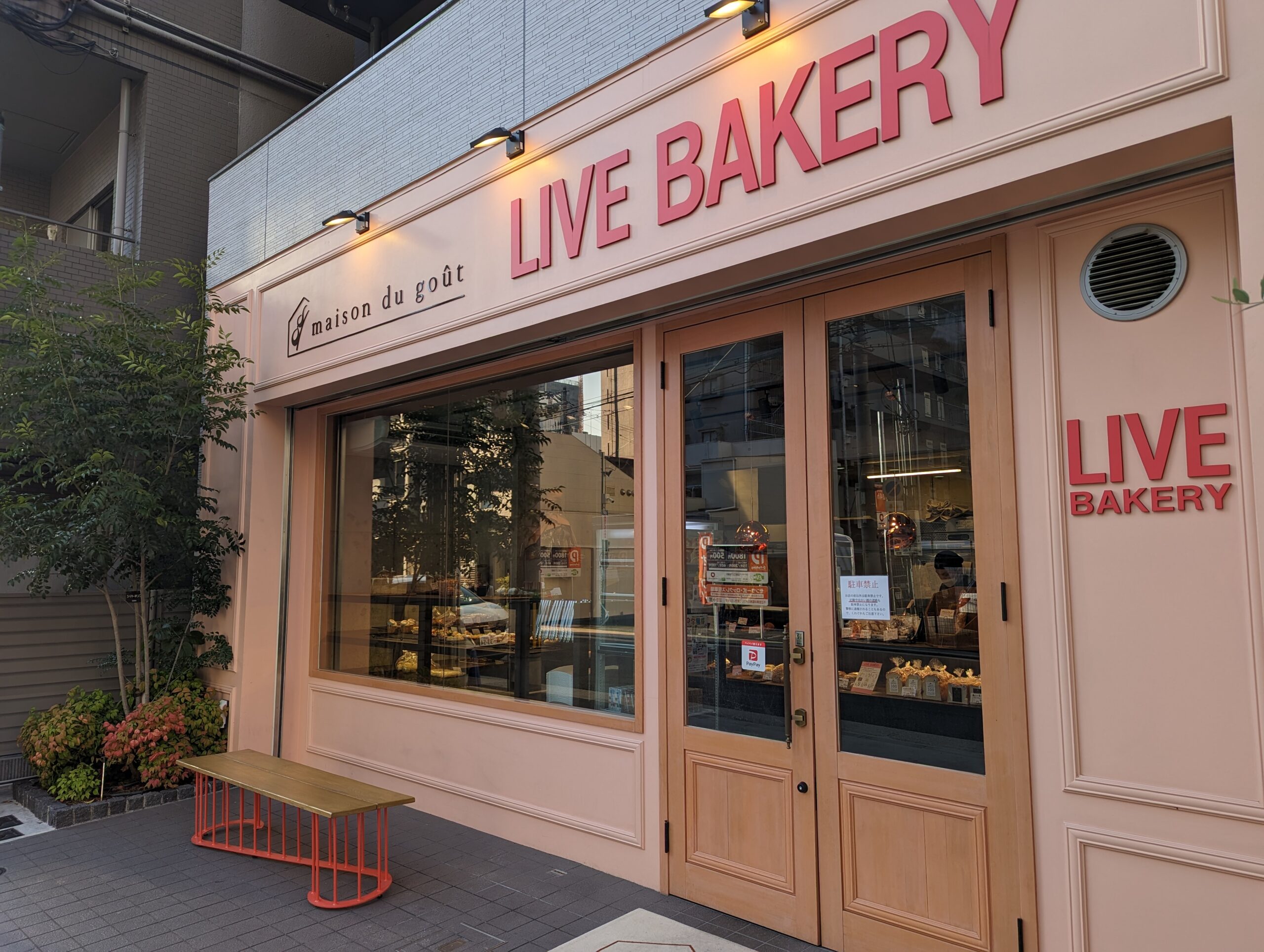 LIVE-BAKERY | よっしー@関西グルメの食べ歩き三味