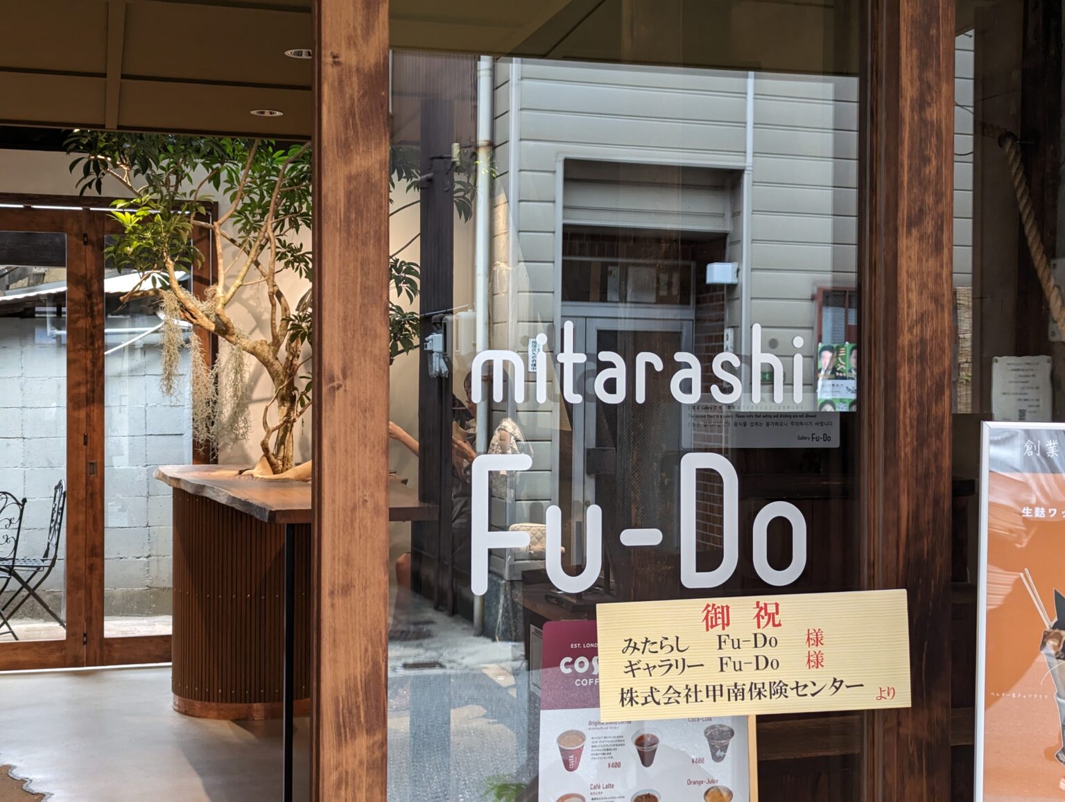 【大阪・中崎町】「mitarashi Fu-Do（ミタラシ フドウ）」老舗お麩屋さんの『ヘルシー和スイーツ』が味わえる古民家カフェ ...