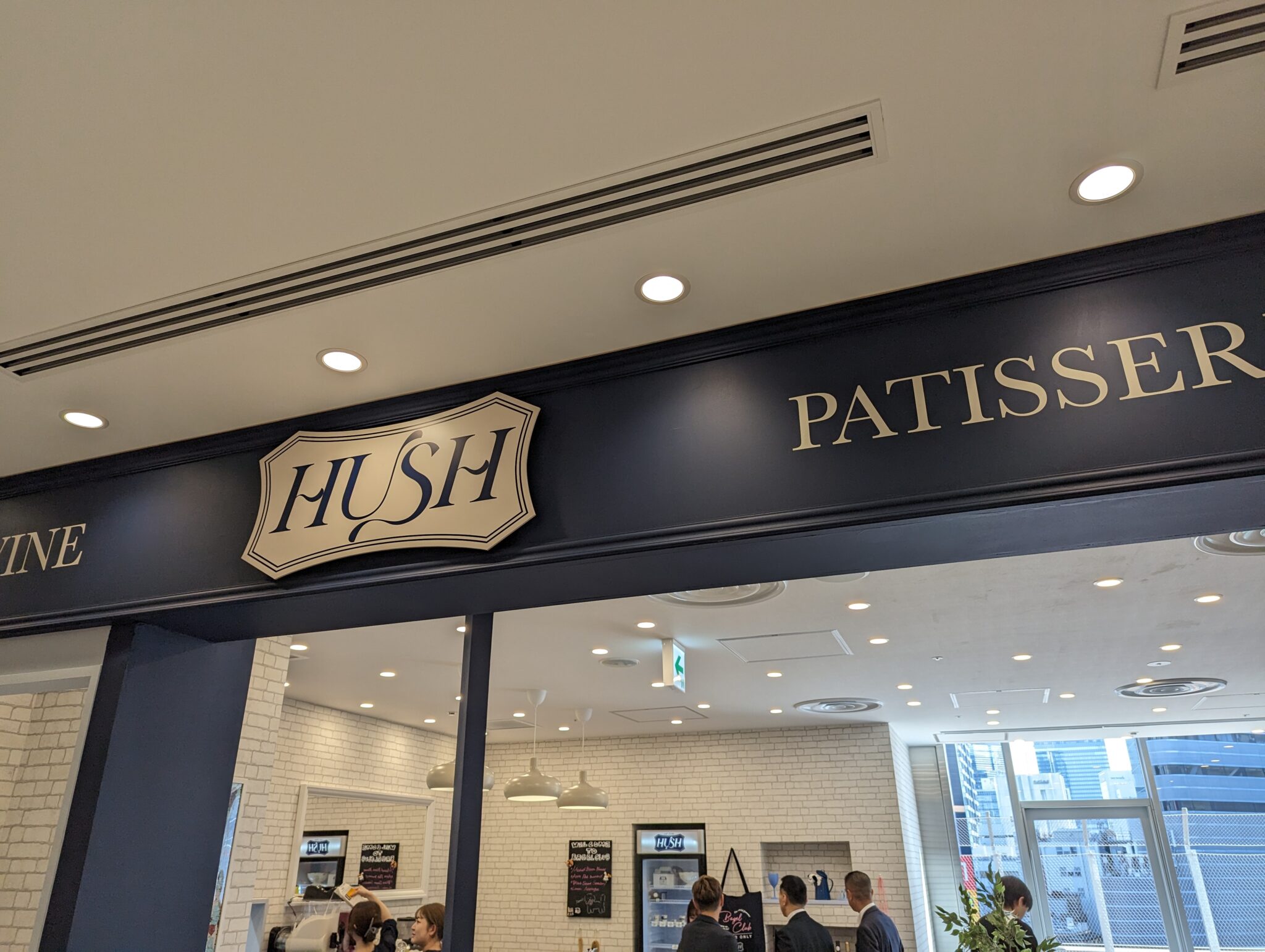 【大阪・梅田】「cafe & bar Hush（カフェ&バー ハッシュ）」京都で話題のカフェ、ベーグルを楽しめる欧風チックなお店になって大阪へ ...