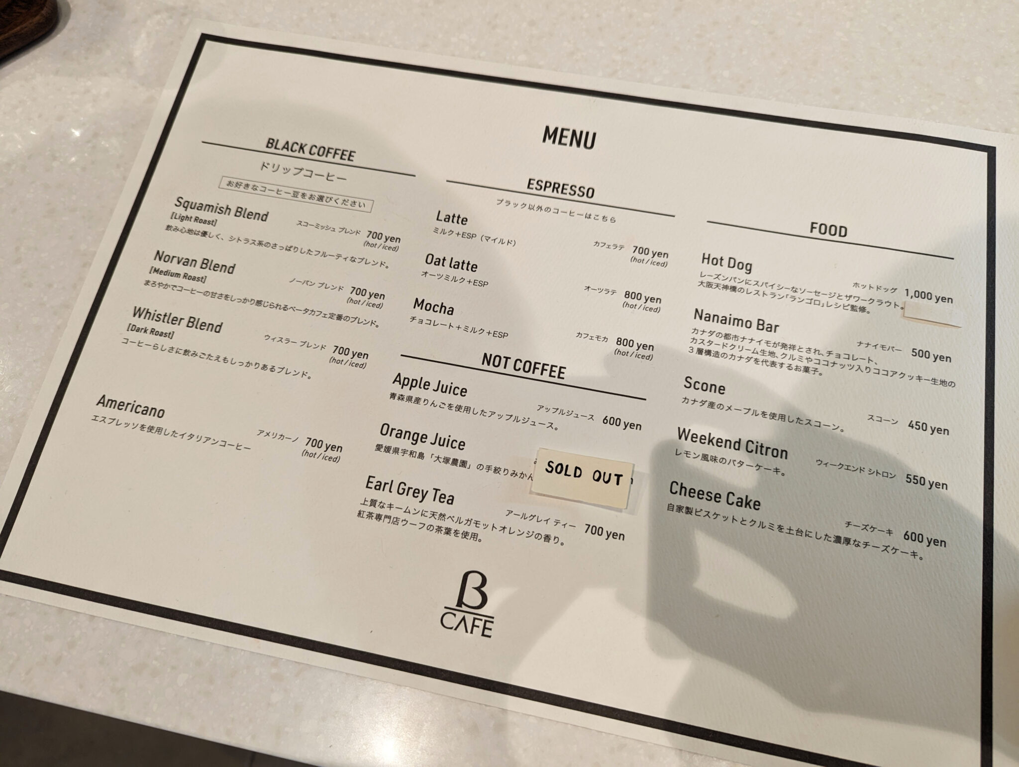 【大阪・心斎橋】「BETA CAFE（ベータ カフェ）」カナダ発アウトドアブランド、世界初カフェがスタイリッシュ | よっしー@関西グルメの ...