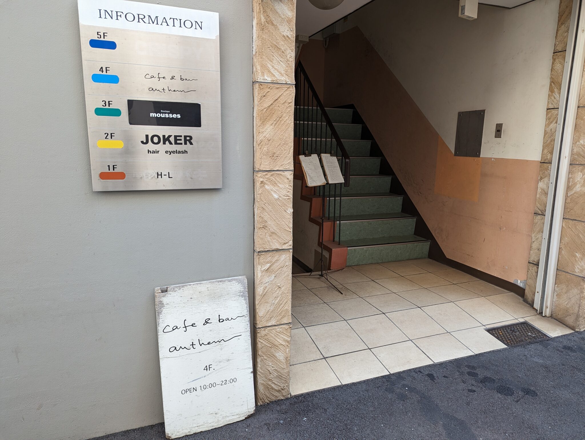 【兵庫・神戸元町】「cafe & bar anthem（カフェ & バー アンセム）」ガーゼに包まれたレアチーズケーキが人気の超隠れ家カフェ ...