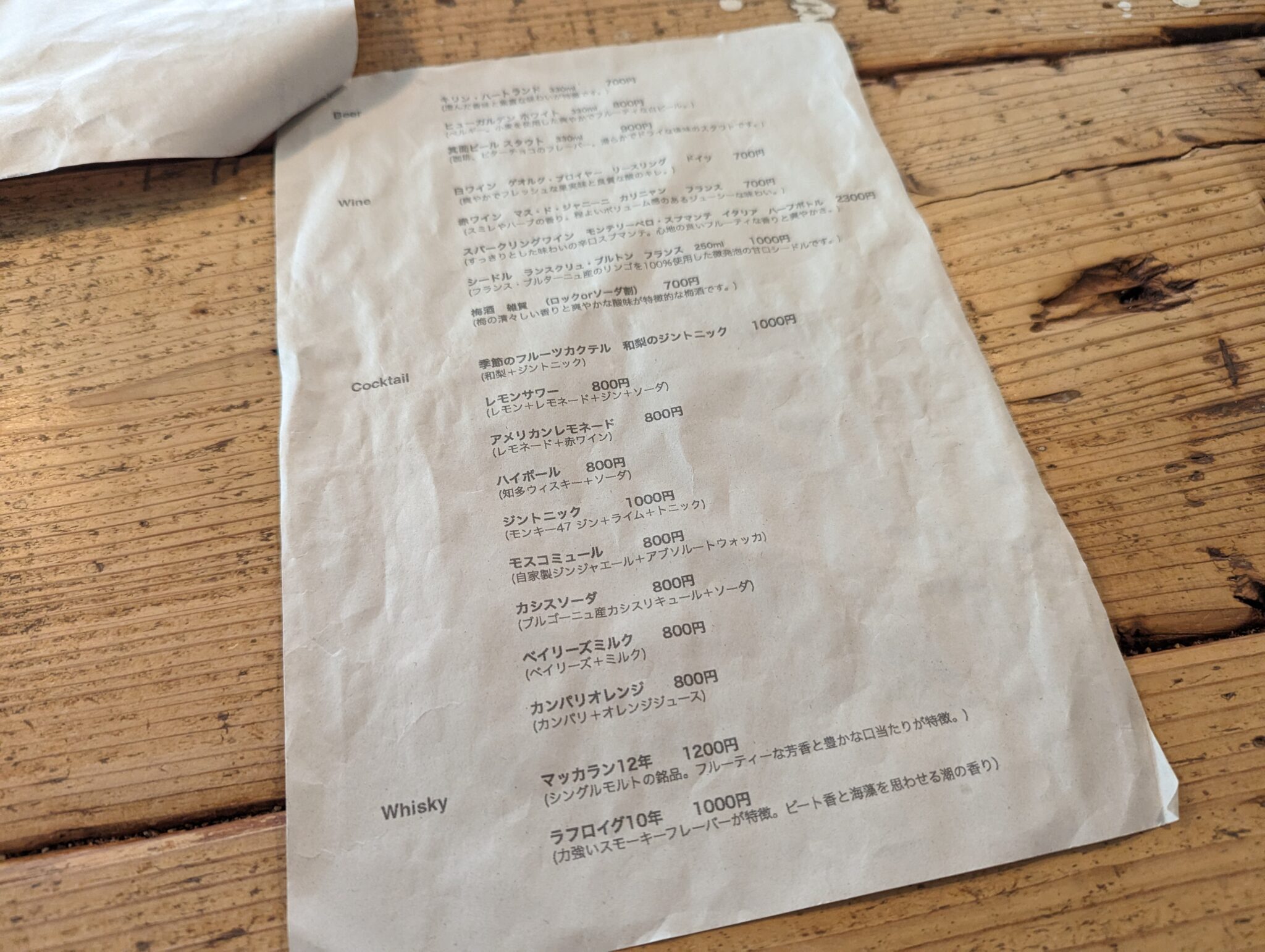 【兵庫・神戸元町】「cafe & bar anthem（カフェ & バー アンセム）」ガーゼに包まれたレアチーズケーキが人気の超隠れ家カフェ ...