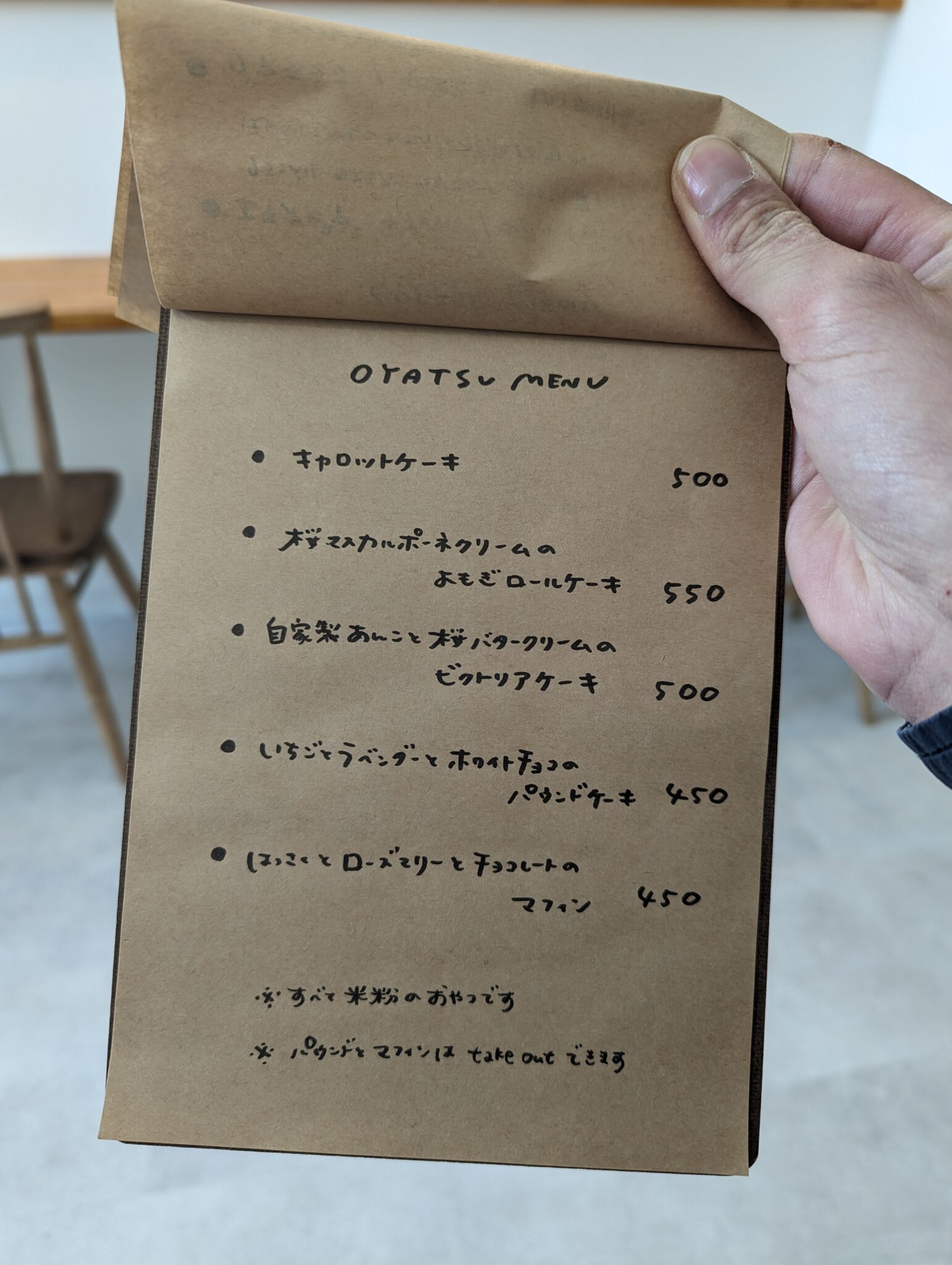 【兵庫・神戸元町】「cafe ukiwa（カフェ ウキワ）」米粉スイーツが楽しめるカフェが実店舗オープン | よっしー@関西グルメの食べ歩き三味