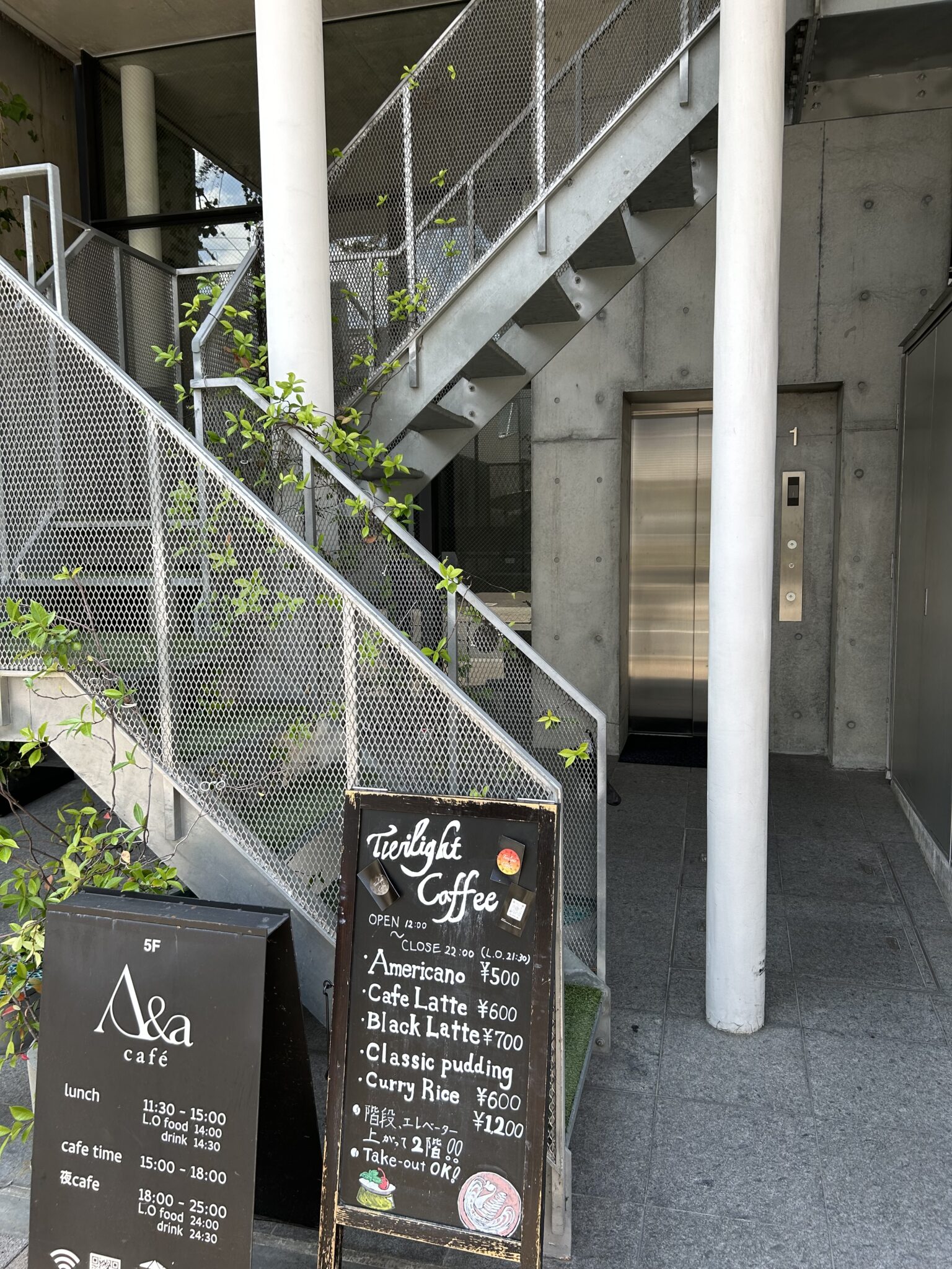 【愛知・名古屋】「Twilight coffee osu（トワイライト コーヒー）」街中に現れるアンティークカフェ | よっしー@関西グルメの ...