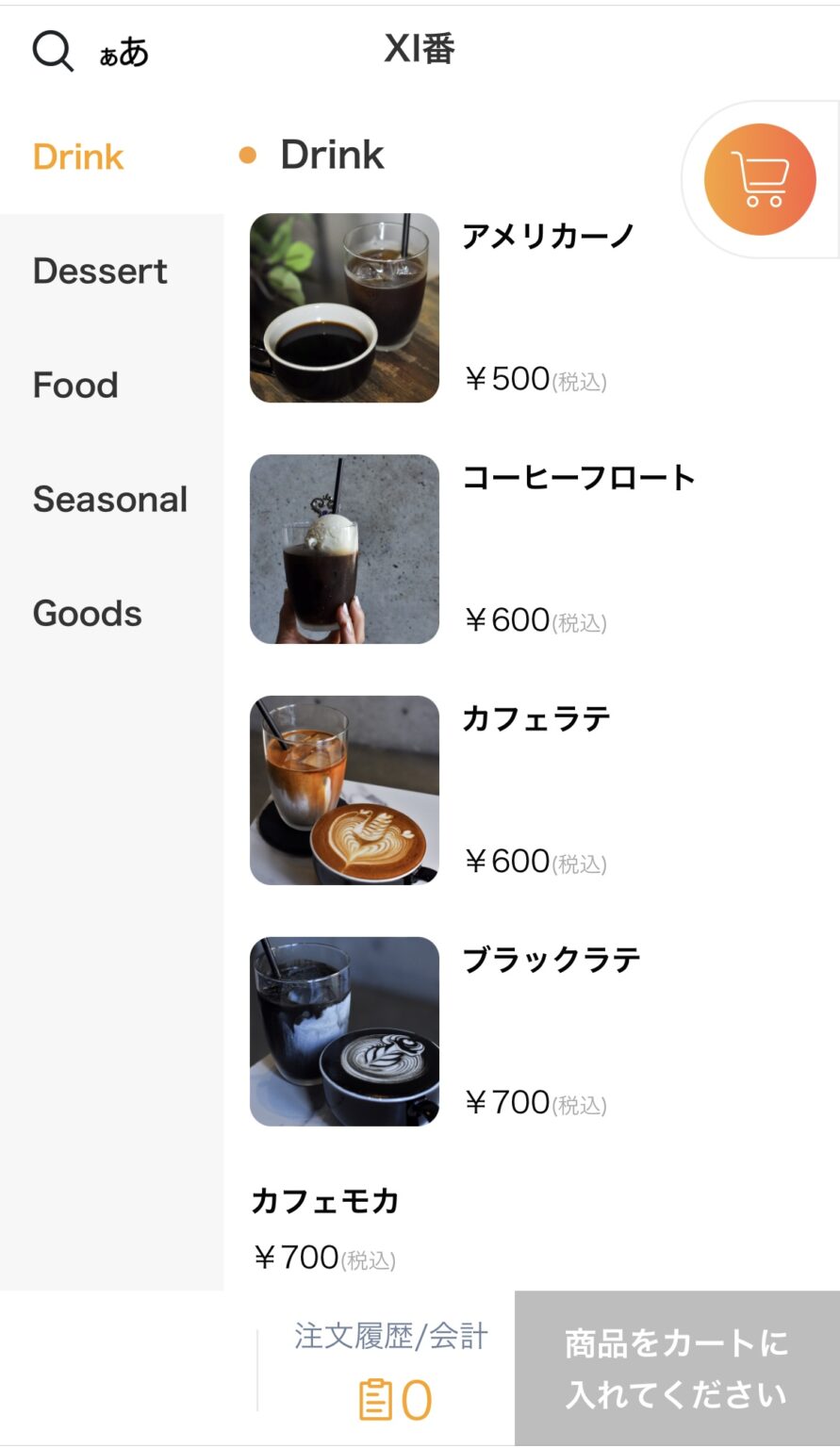【愛知・名古屋】「Twilight coffee osu（トワイライト コーヒー）」街中に現れるアンティークカフェ | よっしー@関西グルメの ...