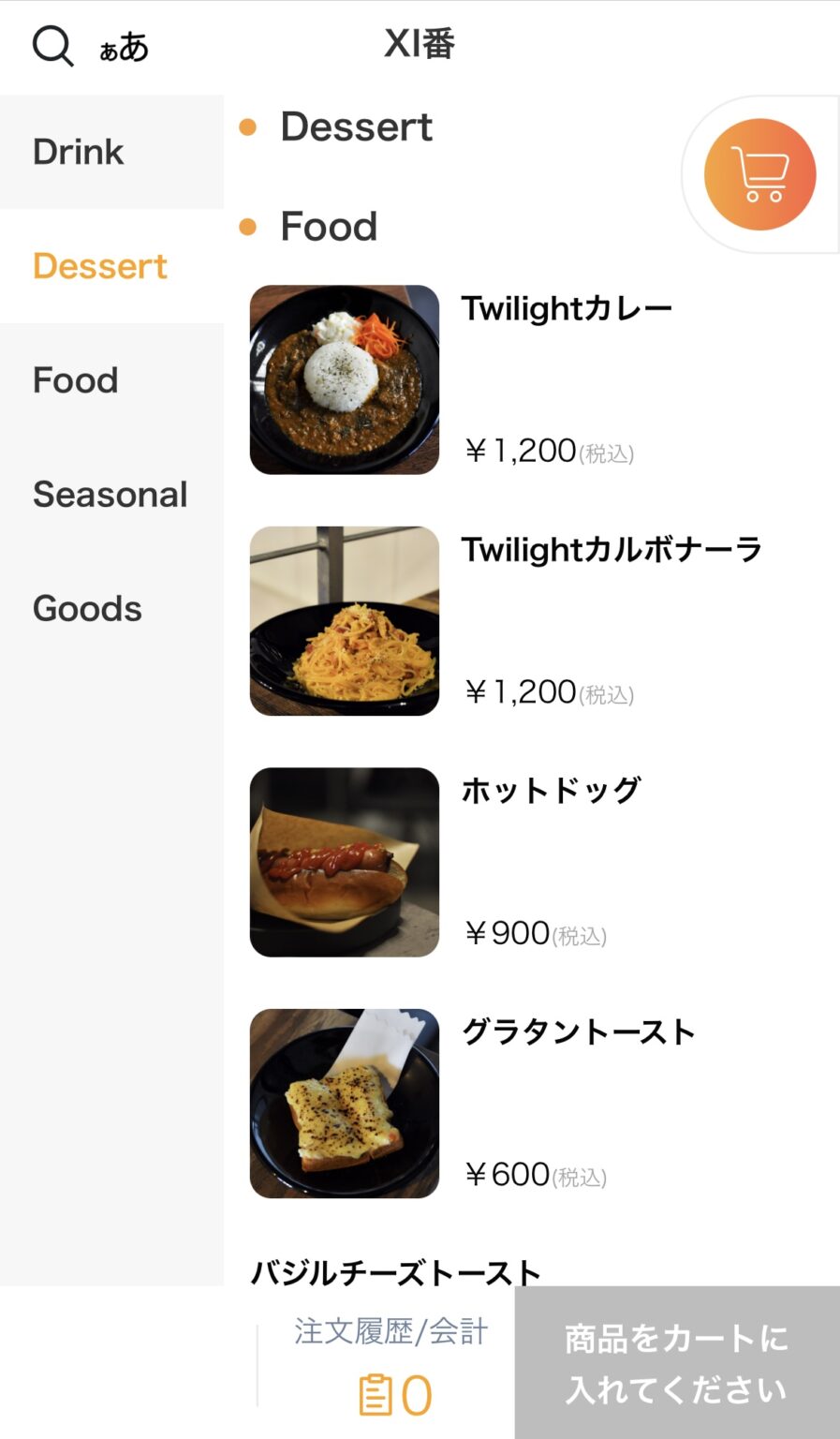 【愛知・名古屋】「Twilight coffee osu（トワイライト コーヒー）」街中に現れるアンティークカフェ | よっしー@関西グルメの ...
