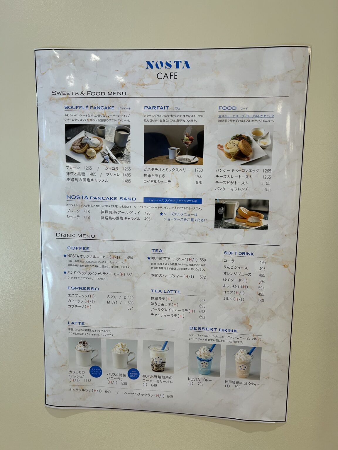 【兵庫・神戸三宮】「NOSTA CAFE（ノスタカフェ）」旧北野小学校の食の商業施設内にあるパティシエこだわりスイーツを楽しめるカフェ | よっしー@関西グルメの食べ歩き三味