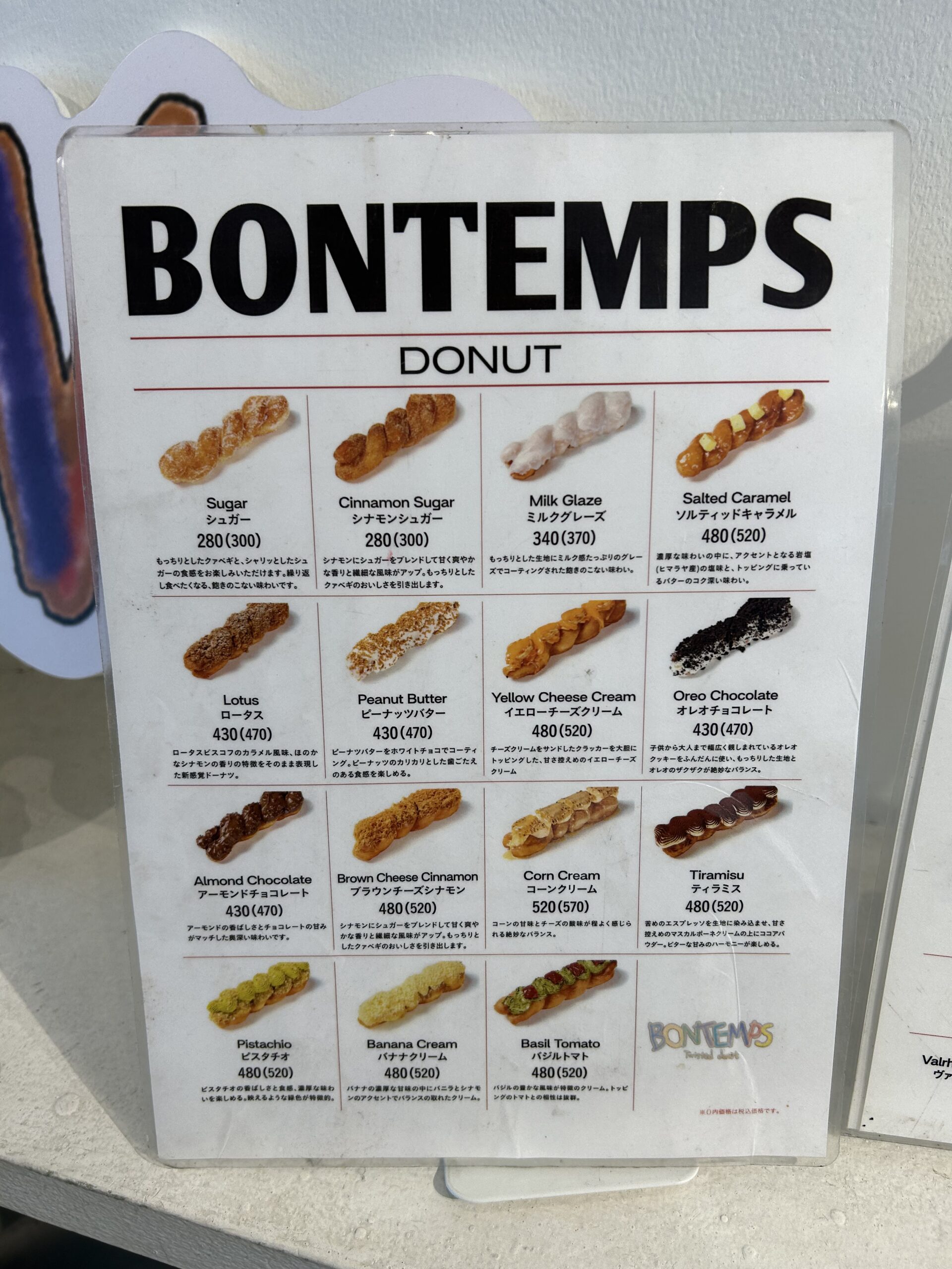 【大阪・心斎橋】「BONTEMPS（ボンタン）アメリカ村本店」トッピングが可愛いねじりドーナツ、流行のドバイチョコレート味登場！ | よっしー@関西グルメの食べ歩き三味
