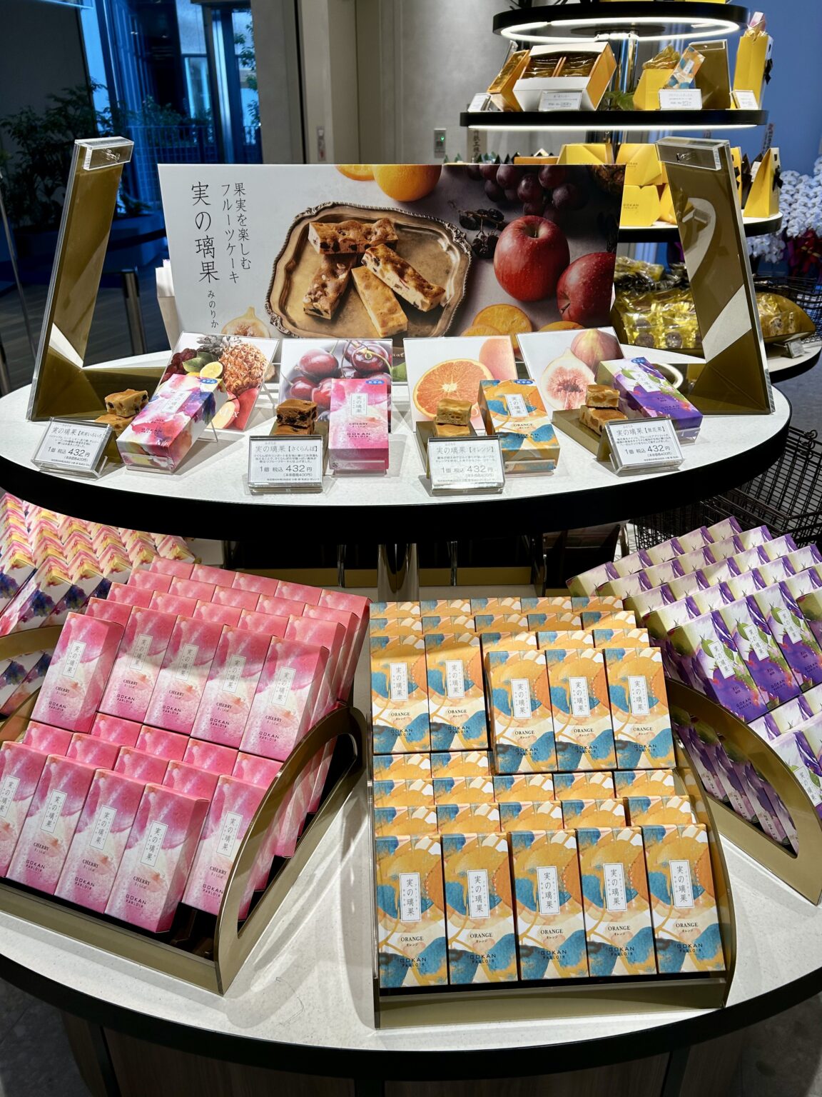 【大阪・梅田】「GOKAN PARLOIR（ゴカン パーラー）」人気パティスリーが『フルーツ』をコンセプトにグラングリーン大阪に出店 | よっしー@関西グルメの食べ歩き三味