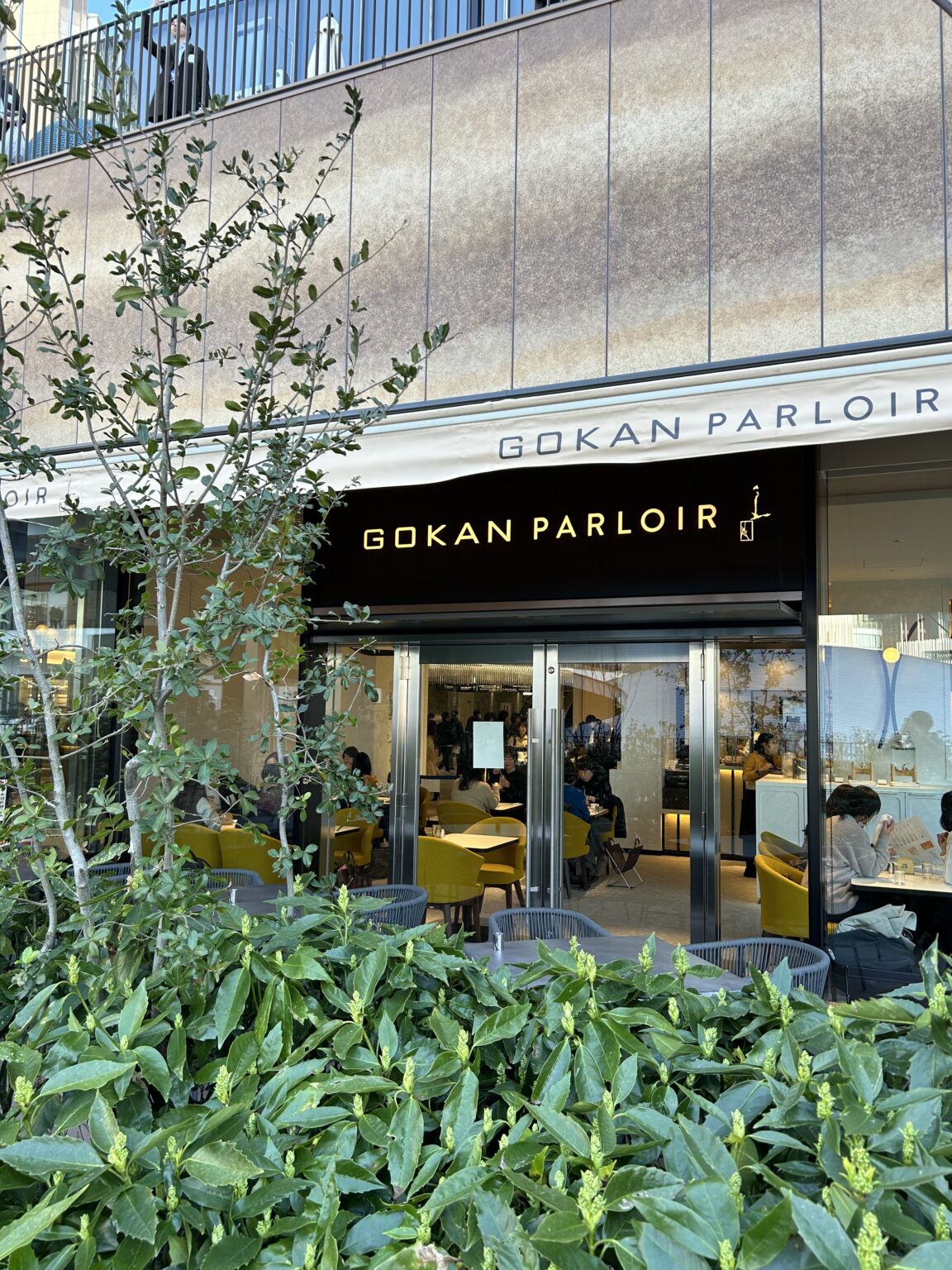 【大阪・梅田】「GOKAN PARLOIR（ゴカン パーラー）」人気パティスリーが『フルーツ』をコンセプトにグラングリーン大阪に出店 | よっしー@関西グルメの食べ歩き三味