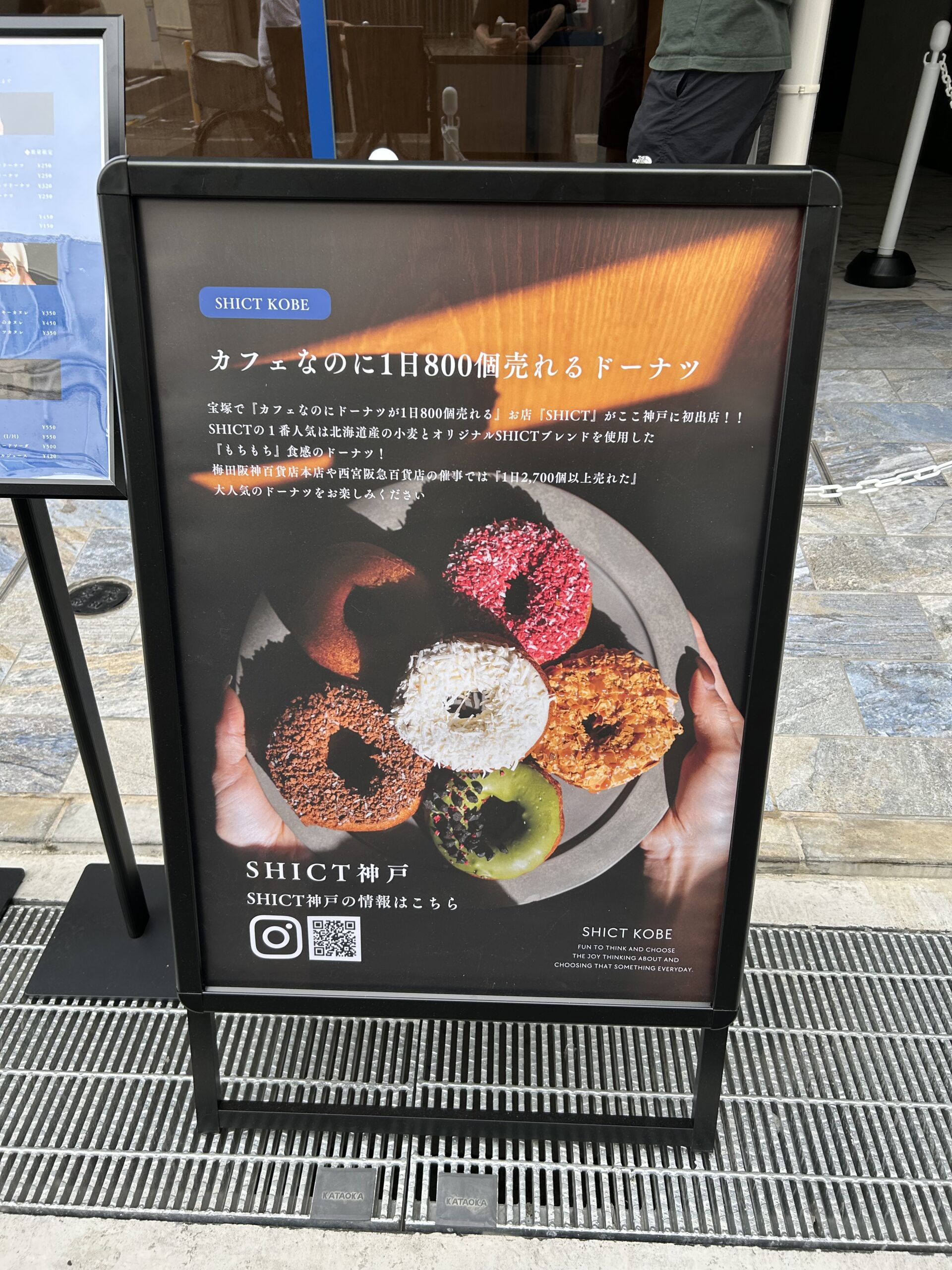 【兵庫・神戸三宮】「SHICT（シクト）神戸」1日に800個売れる人気ドーナツが神戸でも！ | よっしー@関西グルメの食べ歩き三味
