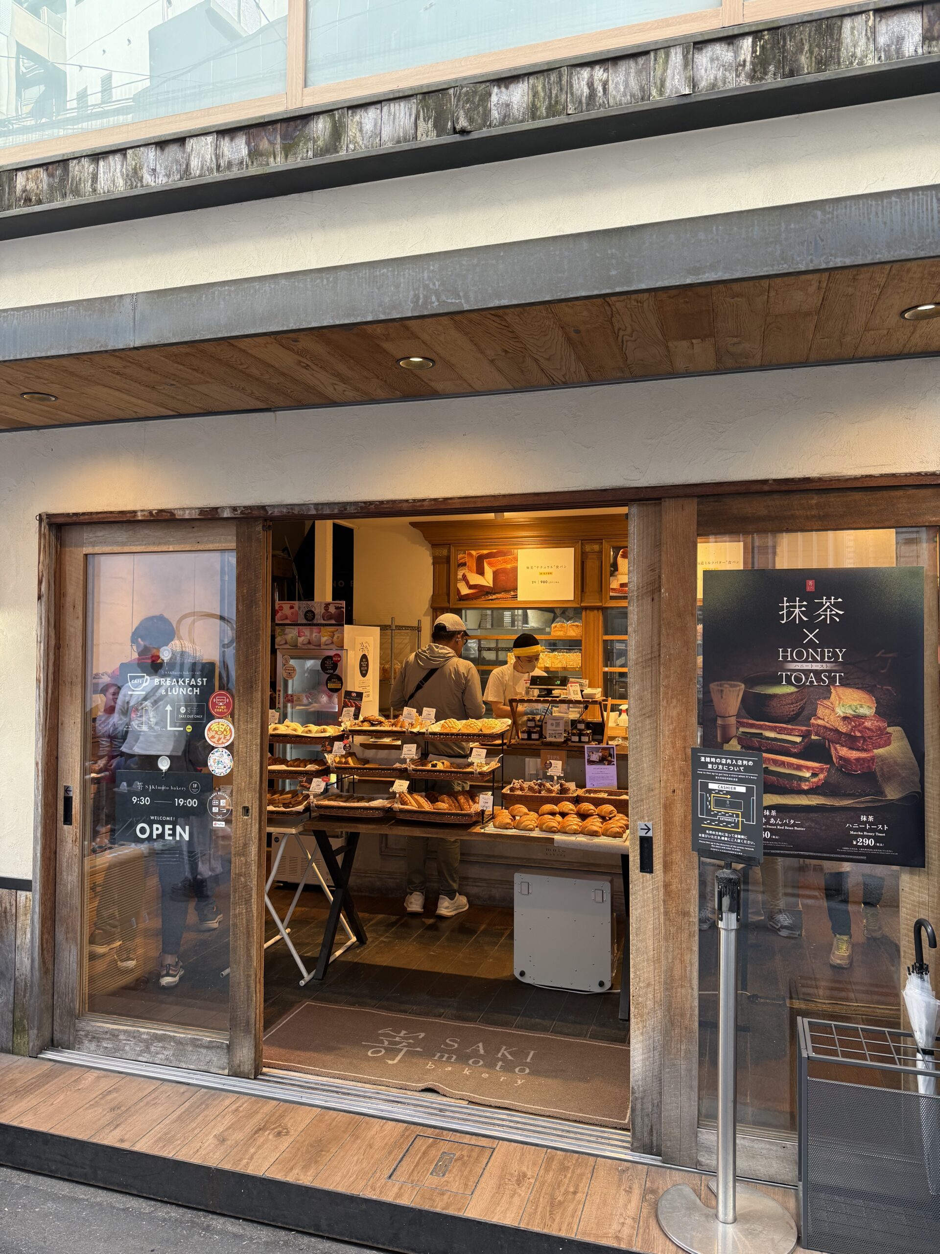 【大阪・難波】「SAKImoto Bakery（嵜本ベーカリー）大阪初號本店」卵・乳不使用、こだわり製法でつくられた体に優しいパンを扱う ...