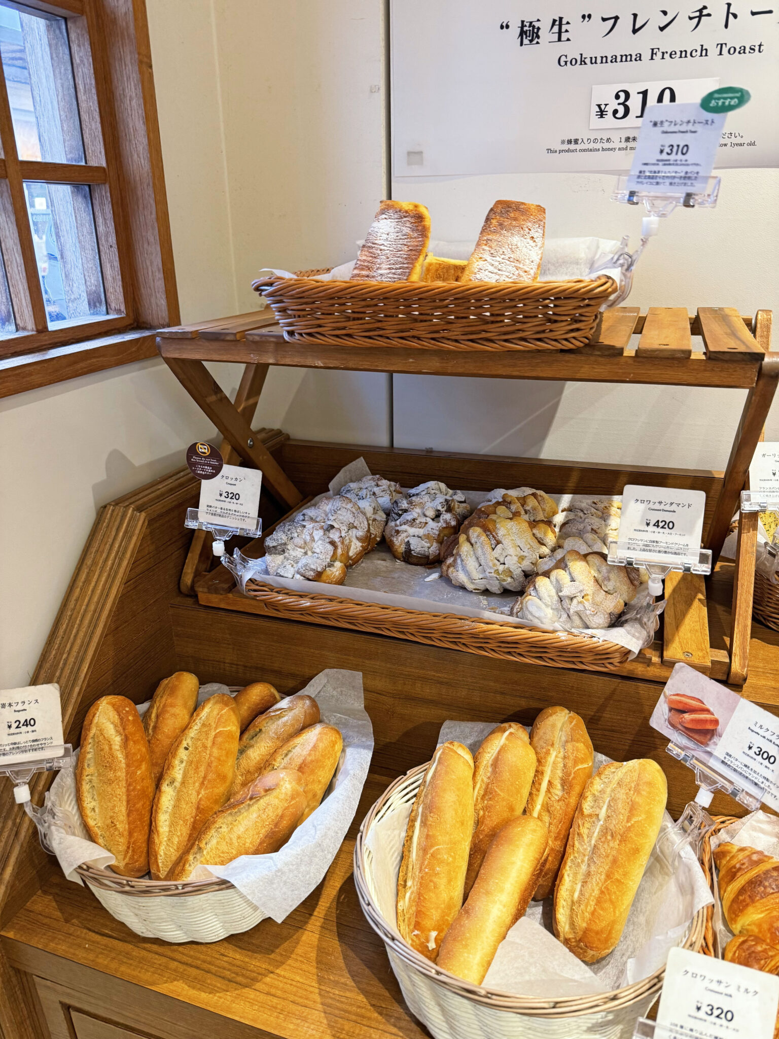 【大阪・難波】「SAKImoto Bakery（嵜本ベーカリー）大阪初號本店」卵・乳不使用、こだわり製法でつくられた体に優しいパンを扱う ...